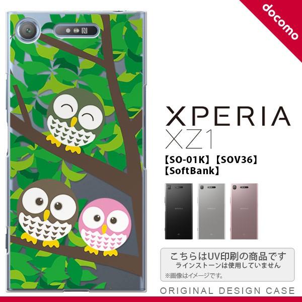 SO01K スマホケース Xperia XZ1 SO-01K カバー エクスペリア XZ1 フクロウ A nk-so01k-1092対応機種名：Xperia XZ1 SO-01K 素材：ポリカーボネート（PC)※お買い物ガイドをご熟読の上お...
