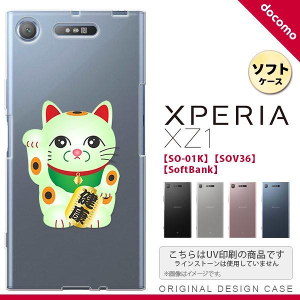 SO01K スマホケース Xperia XZ1 SO-01K カバー エクスペリア XZ1 招き猫 健康（B） nk-so01k-tp149対応機種名：Xperia XZ1 SO-01K 素材：TPU素材※お買い物ガイドをご熟読の上お買い求...