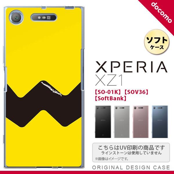 SO01K スマホケース Xperia XZ1 SO-01K カバー エクスペリア XZ1 イラストデザイン（A） 黄×黒 nk-so01k-tp191対応機種名：Xperia XZ1 SO-01K 素材：TPU素材※お買い物ガイドをご熟読...