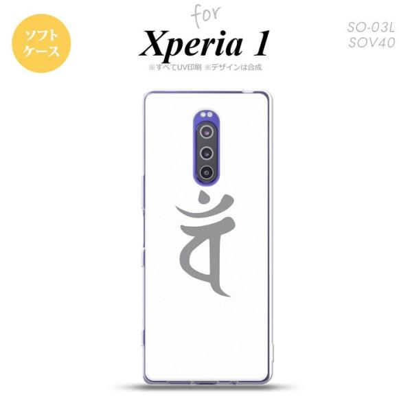 SO-03L SOV40 901SO Xperia 1 スマホケース ソフト カバー 梵字 バン 白+:-:+:-:+:-:+:-:+:-:+:-:+:-:+:-:+:-:+:-:+:-:+:-:+:-:+:-:+:-:+:-:+:-:+:...