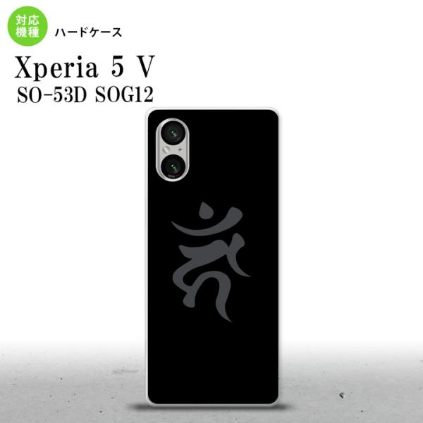 Xperia 5V Xperia 5V スマホケース 背面ケース ハードケース 梵字 カーン 黒+:-:+:-:+:-:+:-:+:-:+:-:+:-:+:-:+:-:+:-:+:-:+:-:+:-:+:-:+:-:+:-:+:-:+:-:...