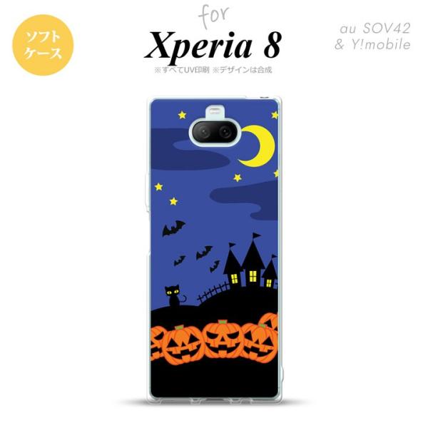Xperia 8 SOV42カバー ケース ソフトケース ハロウィン 屋敷 青+:-:+:-:+:-:+:-:+:-:+:-:+:-:+:-:+:-:+:-:+:-:+:-:+:-:+:-:+:-:+:-:+:-:+:-:+:-:+:-:+...