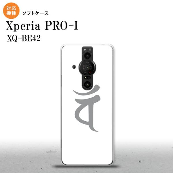 Xperia PRO I Xperia PRO-I スマホケース 背面ケースソフトケース 梵字 バン 白+:-:+:-:+:-:+:-:+:-:+:-:+:-:+:-:+:-:+:-:+:-:+:-:+:-:+:-:+:-:+:-:+:-:...