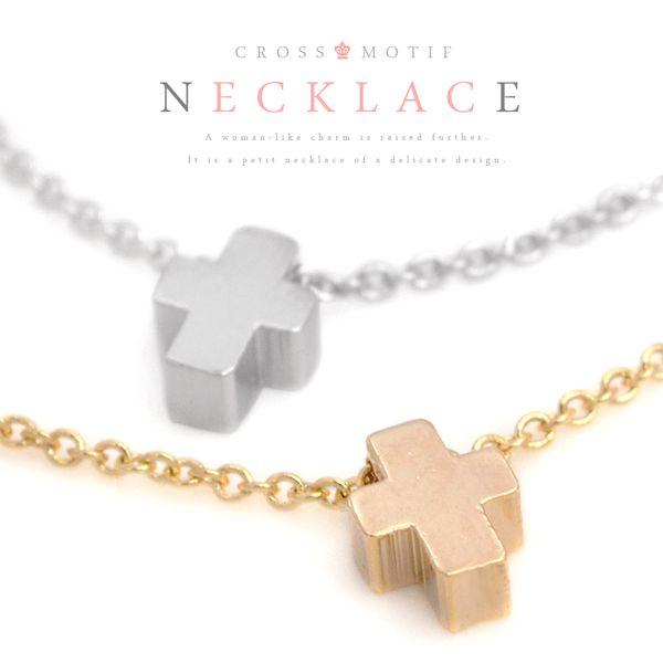 女性らしい魅力を一層アップ↑↑華奢なデザインのプチネックレス☆ クール派からの支持率NO.1スタイリッシュな印象のクロスチャームで洗練されたエレガントな雰囲気に☆  主張しすぎないシンプルなデザインなのでお気に入りのネックレスとの重ね付けに...