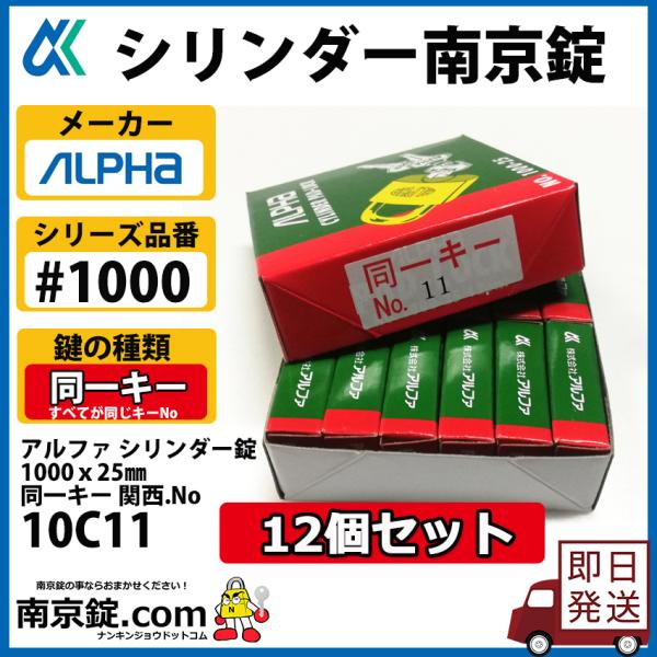 アルファ社のロングラン商品、1000シリーズ南京錠です。常時大量在庫しております！法人様、個人企業主様、大歓迎！即日発送いたします！大量ご購入、定期ご購入などなどご相談ください！★大変お得な12個入りの１箱セット販売です！★品番　　　100...