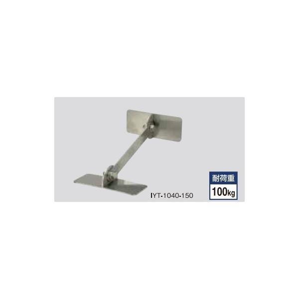 転倒防止可動式金具（長方形タイプ）　床壁兼用　IYT-1040-100対象箇所：検査機器●壁からの距離に融通が利き、様々なシチュエーションに対応仕様＜サイズ＞プレート：100×40×厚さ2ｍｍジョイントプレート：100×17ｍｍ＜耐荷重＞約...