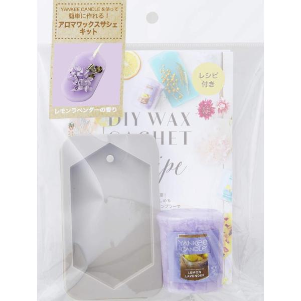 レモンとラベンダーの新鮮な香り