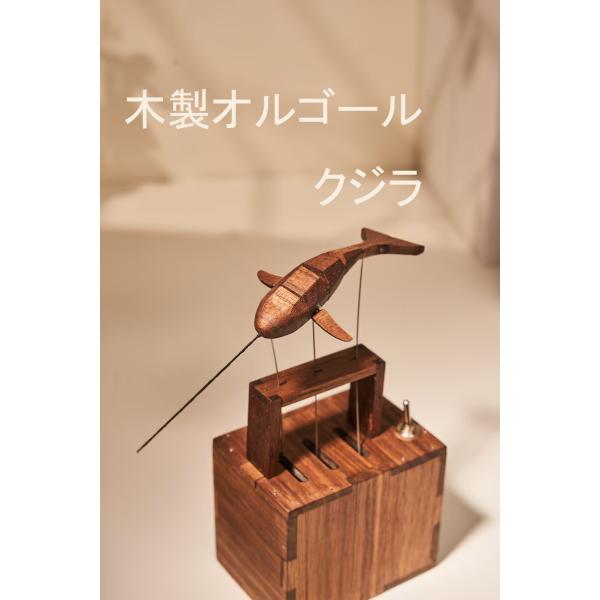 商品コード：bbh01サイズ：クジラ:高さ15CM*幅5.8CM*長さ16CM（頭の先から長く伸びた角を含む）