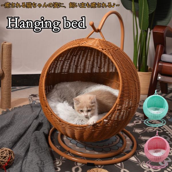 商品コード：mw092素材：プラスチックサイズ：図をご参考くださいカラー：ブラウン、ピンク、グリーン適応体重：10KG以内生産国：中国商品説明：取り外しと分解が簡単で移動やお手入れが便利。バスケットのケースが揺れ、籐球や他のおもちゃを組み合...