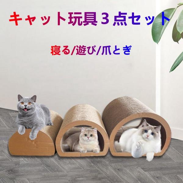 商品コード：mwj013-M素材：段ボールサイズ：図をご参考ください商品説明：【安定性・耐久性高い】前後サイドに穴がありますので、通気性がよく、暑くなってきた際、夏用のキャットハウスにも最適です。寒くなってきた時に、ブランケット1枚を中に置...