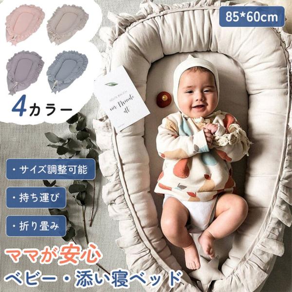 商品番号：yec01カラー：ブルー；グレー；ピンク；ベージュサイズ：60*95cm【安心感あるベッドインベッド】硬めのマットをふかふかな綿入りのフチでぐるりと囲んだデザインは、まるで子宮の中のように包み込まれるよう。大きな環境の変化で不安な...