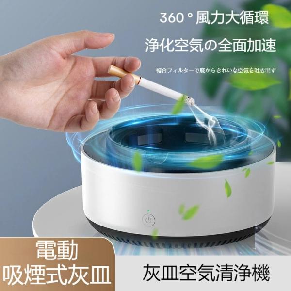 使用場所：居間、オフィス環境、ビジネス商談、自動車運転、KTV環境、ホテルロビー、ネットカフェなど。関連ワード：灰皿 卓上 空気清浄機 スモークレス灰皿 煙草 タバコ イオン発生器 USB 充電式 消臭 脱臭 脱臭機 煙出ない 煙吸引 タバ...