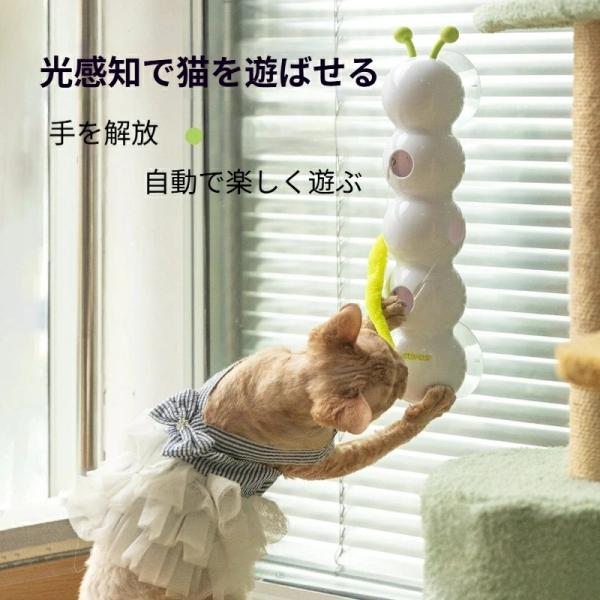 ペット用おもちゃ ネコ 猫 おもちゃ 玩具 スマートセンサー搭載 自動猫じゃらし キャタピラーチェイス 自遊びストレス解消