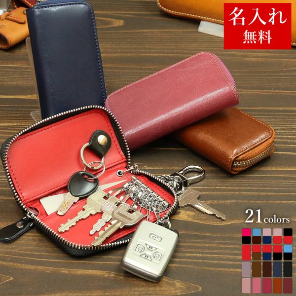 ・メンズ・レディース兼用のユニセックスモデル☆シンプルであるからこそ老若男女、すべての方におすすめできるキーケースです☆大きめなのでスマートキー収納可能。◆お誕生日のプレゼントや結婚式の贈り物など、ギフトとしてお選びいただくことも多く大変う...