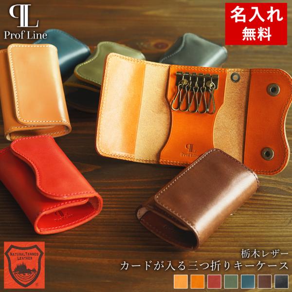素材：牛革(栃木レザー)生産国：日本(社内工房にて自社生産)カラー：檜(ひのき)・山吹(やまぶき)・真朱(しんしゅ)・鶯(うぐいす)・花浅葱(はなあさぎ)・栗皮(くりかわ)・墨(すみ)縦：10.0cm＋55mm(有料AGカラビナ)幅：6.8...