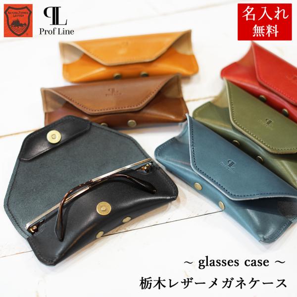 素材：牛革(栃木レザー)生産国：日本(社内工房にて自社生産)■カラー檜(ひのき)・山吹(やまぶき)・真朱(しんしゅ)・鶯(うぐいす)・花浅葱(はなあさぎ)・栗皮(くりかわ)・墨(すみ)■サイズ高さ：70mm(閉じた時)、150mm(開いた時...