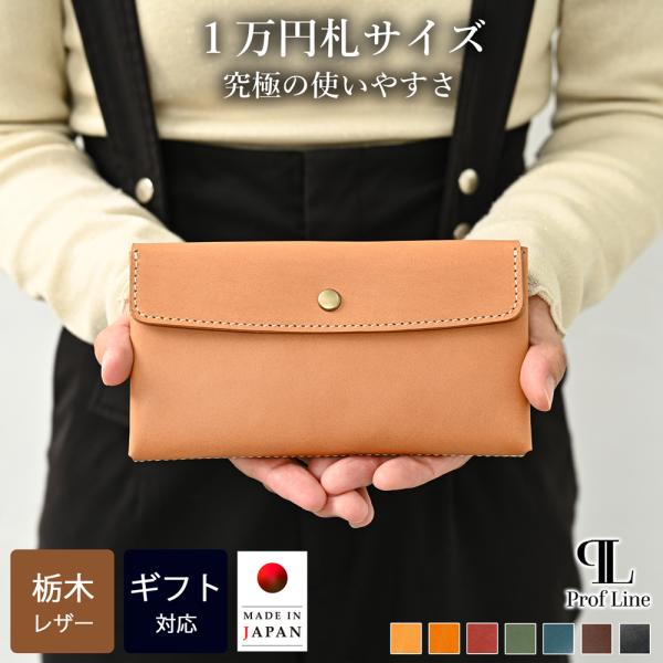 素材：牛革(栃木レザー)生産国：日本(社内工房にて自社生産)■カラー檜(ひのき)・山吹(やまぶき)・真朱(しんしゅ)・鶯(うぐいす)・花浅葱(はなあさぎ)・栗皮(くりかわ)・墨(すみ)■サイズ高さ：9.5cm幅：17cm厚さ：約2cm重量 ...