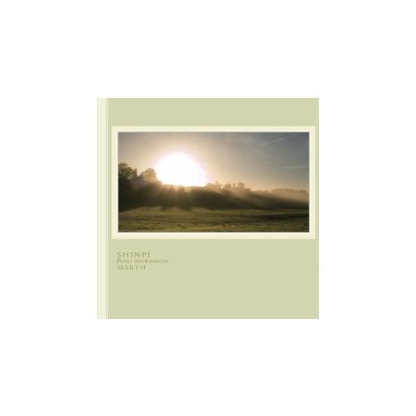 商品紹介心を癒す音楽 ピアノアルバム「とにかく美しい」…淡々と刻まれるスローで繊細なアコースティックピアノの音色。自然界の神秘的な世界を表現するかのようなサウンドにこころが洗われます。静かな夜に、疲れたこころに、書斎や癒しのスペースにもおす...