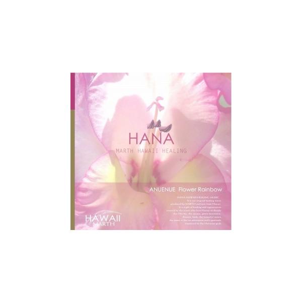 商品紹介繊細なピアノの音色がこころにやさしい。ハワイはRainbow Stateと呼ばれるほど虹がよく出るうるわしの島。熱帯の花々が織りなす虹。清楚に、あでやかに、無垢に…とてつもない神秘の響宴。友人との語らいの優雅な時、アフタヌーンティー...