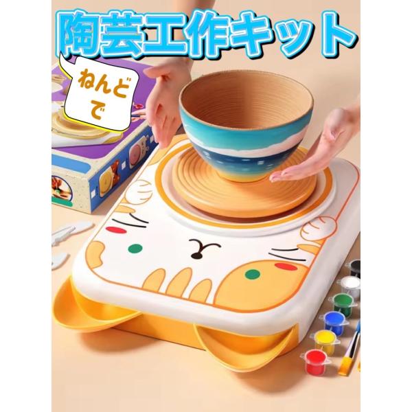 ご覧頂きありがとうございます。親子で楽しめる陶芸体験セットです。電動ろくろを使い、形を作って乾燥させて絵や色をつけて完成です。夏休みの工作や休日の親子遊び、家族向けイベントなどにオススメです。《おすすめポイント》☆フルセットなのでこれひとつ...