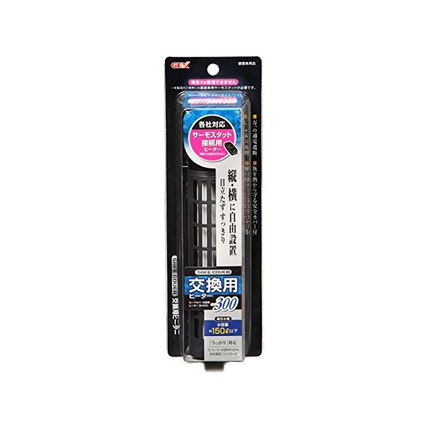 ※単体では使用できません。製品は必ずサーモスタットに接続してご使用下さい。安全を追求した独自のシャトル構造を採用発熱部と温度制御部を2つの管に分離配置して安定した縦置き使用を実現します。横設置もOK。空焚き検知温度センサー搭載空気中での通電...