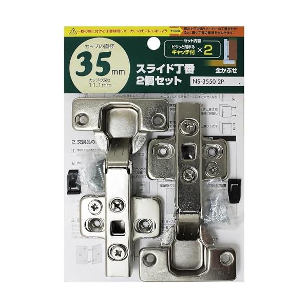 材質:スチール(ニッケルメッキ仕上)注意:1枚の扉に付ける丁番は同じメーカーのモノにしましょう梱包サイズ:2.3×12.0×18.3cm商品モデル番号:NS-3550 2P