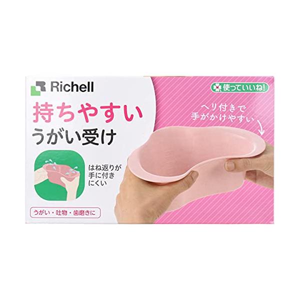 持ちやすいうがい受け！