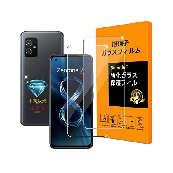 ★★★★★対応機種 Zenfone8 専用です。本商品は日本素材のAGC旭硝子素材を採用して作られております。商品は一枚一枚手作業で検査しましたので、品質は非常に安定しております。ガラスフィルムの透過率は99.9%に達し、フィルムは0.26...