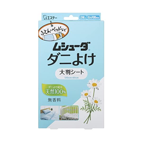 【天然100%】合成殺虫成分不使用のため、小さなお子様やペットのいる家庭でもお使いいただけます。皮ふ刺激テスト済。(すべての方に皮フ刺激が起こらないわけではありません。)【敷くだけ簡単! 6か月有効】大判・厚手のシートでだにを逃がし、寄せ付...