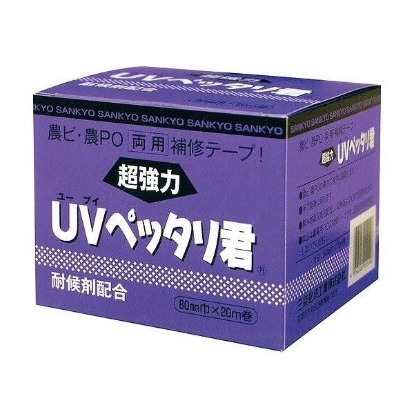 農ビ、農POに使えます。UV耐候剤入りですので従来品に比べて丈夫で長持ち！手で簡単に切れます。