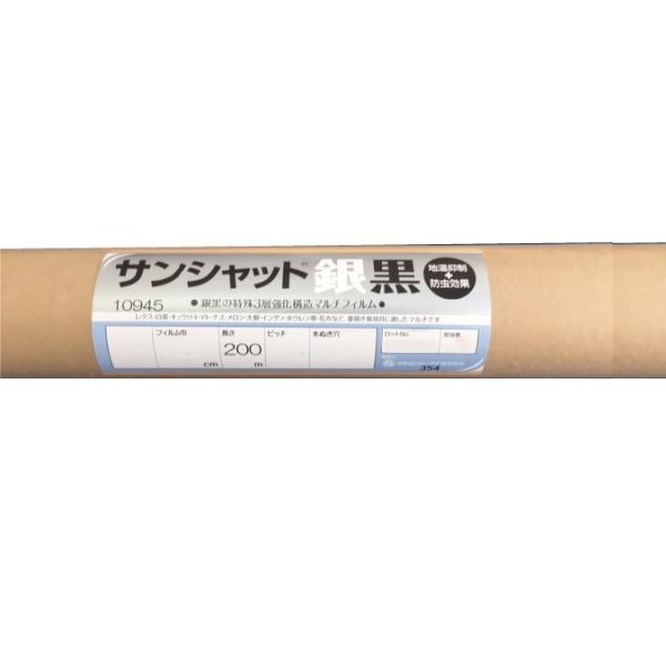 夏期の低温性作物の栽培に最適です。（レタス・白菜・大根・キュウリ・トマト・エンドウ・ナス等）ミナミキイロアザミウマ・アブラムシなどに対して、防虫効果に優れています。銀色部での光反射で、防虫効果・地温上昇の抑制効果に優れています。裏面の黒色は...