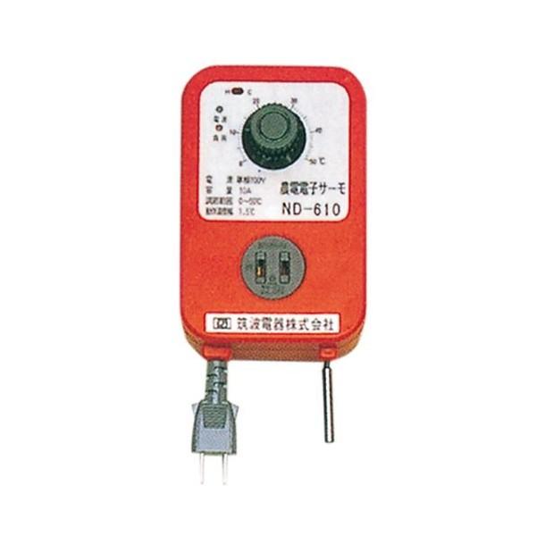 農電電子サーモは高性能ICを使用した好感度/高精度/使いやすさ抜群の電子サーモです。農電ケーブルや農電園芸マットなどに農電電子サーモを併用すると、めんどうな温度管理から解放され、また電気代の節約にもなります。「省エネルギー効果」の高い農電電...