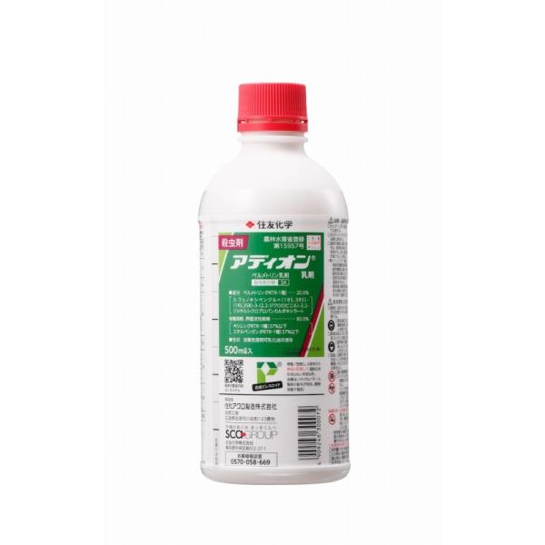 農林水産省登録番号：15957農薬の種類：ペルメトリン乳剤名称：アディオン乳剤内容量：500ml※農林水産省登録番号：15960となる場合がございます。ピレスロイド系殺虫剤。接触毒。速効性、残効性にすぐれる。産卵抑制、生阻害の忌避作用有り。...