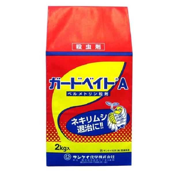 農林水産省登録番号：20919農薬の種類：ペルメトリン粒剤名称：ガードベイトＡ内容量：2kg夜間に活動する目に見えない敵「ネキリムシ」を的確に防除、速効的で優れた殺虫効果を示します。 多くの作物に、安心して使用できます。