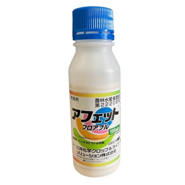 農林水産省登録番号：22209農薬の種類：ペンチオピラド水和剤名称：アフェットフロアブル内容量：100ml幅広い病害スペクトラムを有する野菜、果樹用の病害防除剤です。優れた予防効果を有します。多くの作物で収穫前日まで使用可能です。※こちらの...