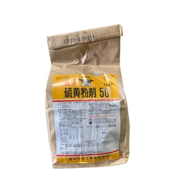 農林水産省登録番号：3725農薬の種類：硫黄粉剤名称：細井硫黄粉剤５０内容量：3kg※農林水産省登録番号：4406となる場合がございます。うどんこ病に対し殺菌力があり、透過力が強い。28度以上の気温での使用はしない。※ご注文時、別途ご本人確...
