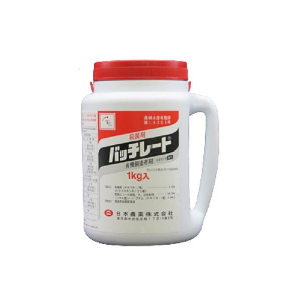 農林水産省登録番号：14263農薬の種類：有機銅塗布剤名称：バッチレート内容量：1kg・被害樹（病患部）の削り取り後や剪定後の切り口にそのまま塗布する有機銅剤であり、傷口や切口のゆ合を促進する。・胴枯病等の枝幹病害の病患部削り取り後の塗布に...