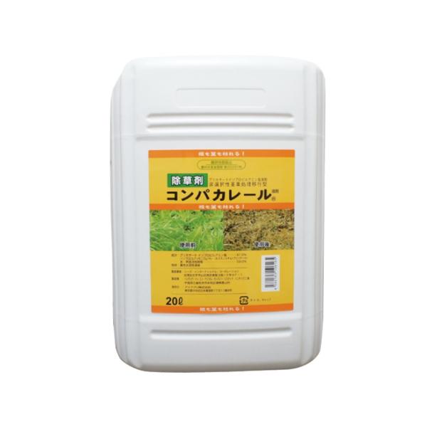 農林水産省登録番号：20997農薬の種類：グリホサートイソプロピルアミン塩液剤名称：コンパカレール液剤内容量：20L葉から入って根を枯らす！！経済的で大量散布にも最適!!難雑草も枯らす!!グリホサート41％が効く！農耕地登録品　農林水産省登...