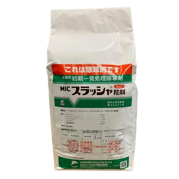 農林水産省登録番号：22421農薬の種類：ジメタメトリン・ピラゾレート・プレチラクロール・ブロモブチド粒剤名称：ＭＩＣスラッシャ粒剤内容量：3kg●非SU型の一発剤です。●SU剤抵抗性雑草（アゼナ類、ホタルイ、コナギ等）に対しても高い除草効...