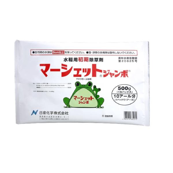 農林水産省登録番号：20825農薬の種類：ブタクロール粒剤名称：マーシェットジャンボ内容量：500g●土壌吸着性に優れ、土壌中での移動性も小さいので、長期間雑草の発生を抑えます。●最近問題化しているホタルイ、アゼナ等に高い効果を示します。●...