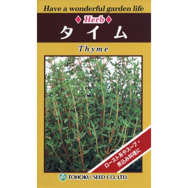 ハーブの種　スパイシーで強い芳香のハーブです。　さまざまな料理に利用でき可愛い小花を咲かせます　生産地：フランス　発芽率：50%以上　内容量：0.2ml