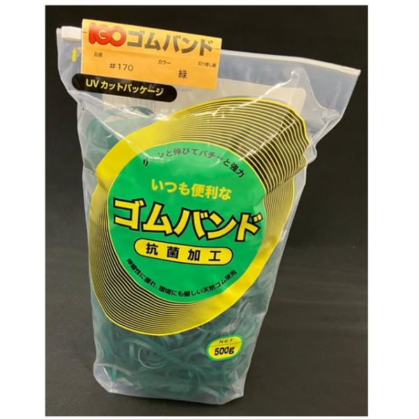 袋はスライダー付き・上部ヘッダー付・底ガゼット仕様となっています。上質な天然ゴムを使用したお馴染みのゴムバンド。500ｇ袋タイプ業務用に最適。袋入りで水濡れなどにも強く、衛生的です。500g　#170　緑