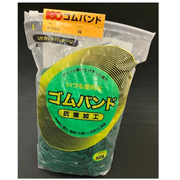 袋はスライダー付き・上部ヘッダー付・底ガゼット仕様となっています。上質な天然ゴムを使用したお馴染みのゴムバンド。500ｇ袋タイプ業務用に最適。袋入りで水濡れなどにも強く、衛生的です。500g　#260　緑