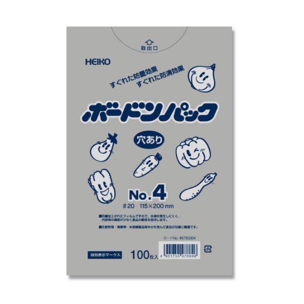 100枚曇止め加工により中身がよく見えます。結露を防ぎ鮮度UP！1袋＝100枚入