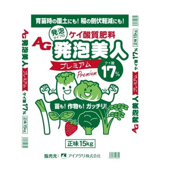 アイアグリオリジナルのケイ酸資材！水稲のみならず、育苗時の覆土材としても効果を発揮します。・多孔質で新しいタイプのケイ酸質肥料です。・育苗時の覆土で苗質の向上、稲の倒伏軽減にもおすすめです。・非常に水に馴染みやすく、稲科植物へのケイ酸補給に...