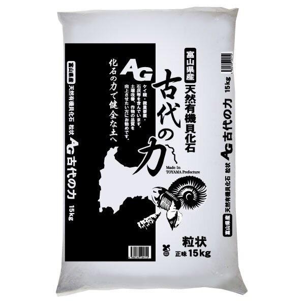 ・富山県伝統の天然有機貝化石。有機ＪＡＳ別表１適合資材です。・腐植酸の力で団粒化を促進、通気性・保肥力向上におすすめ！・Ｃａ、ケイ酸、微量要素の補給に。作物の品質向上に！