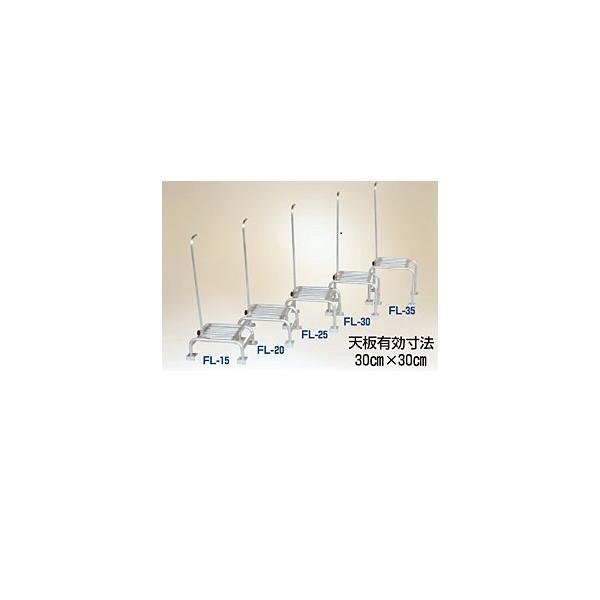 身長に合わせてハンドルの取付け高さが自由に調整できます。型式：FL-35　高さ：35cm　重量：1.36kg