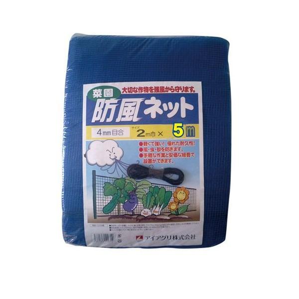 青　4mmX2mX5m　　大切な作物を強風から守ります。