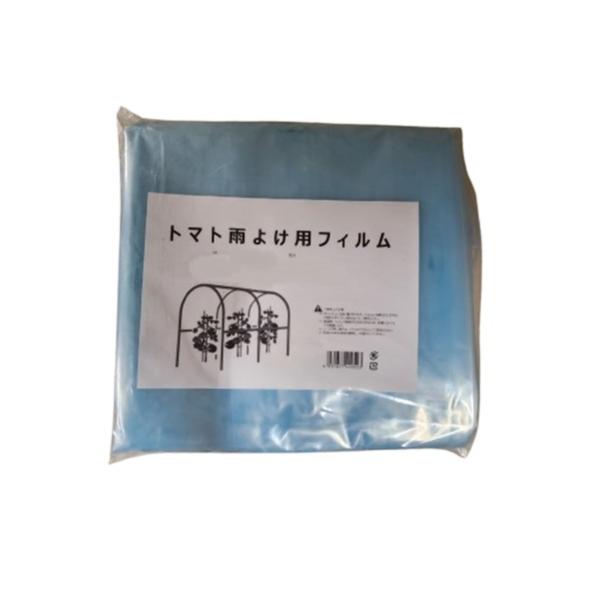トマト雨除け栽培利用のフィルムです。パッカー等でパイプに固定