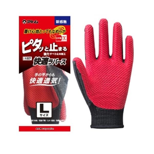 （特長）●すべり止め部分に張力がかかると隙間が現れる特殊通気パターン意匠を採用。●手の平からも通気するので手のムレを軽減します。●編み手袋に伸縮素材を用いているので、手の形状に沿った抜群のフィット感で手の疲れを軽減します。●消耗の激しい指先...